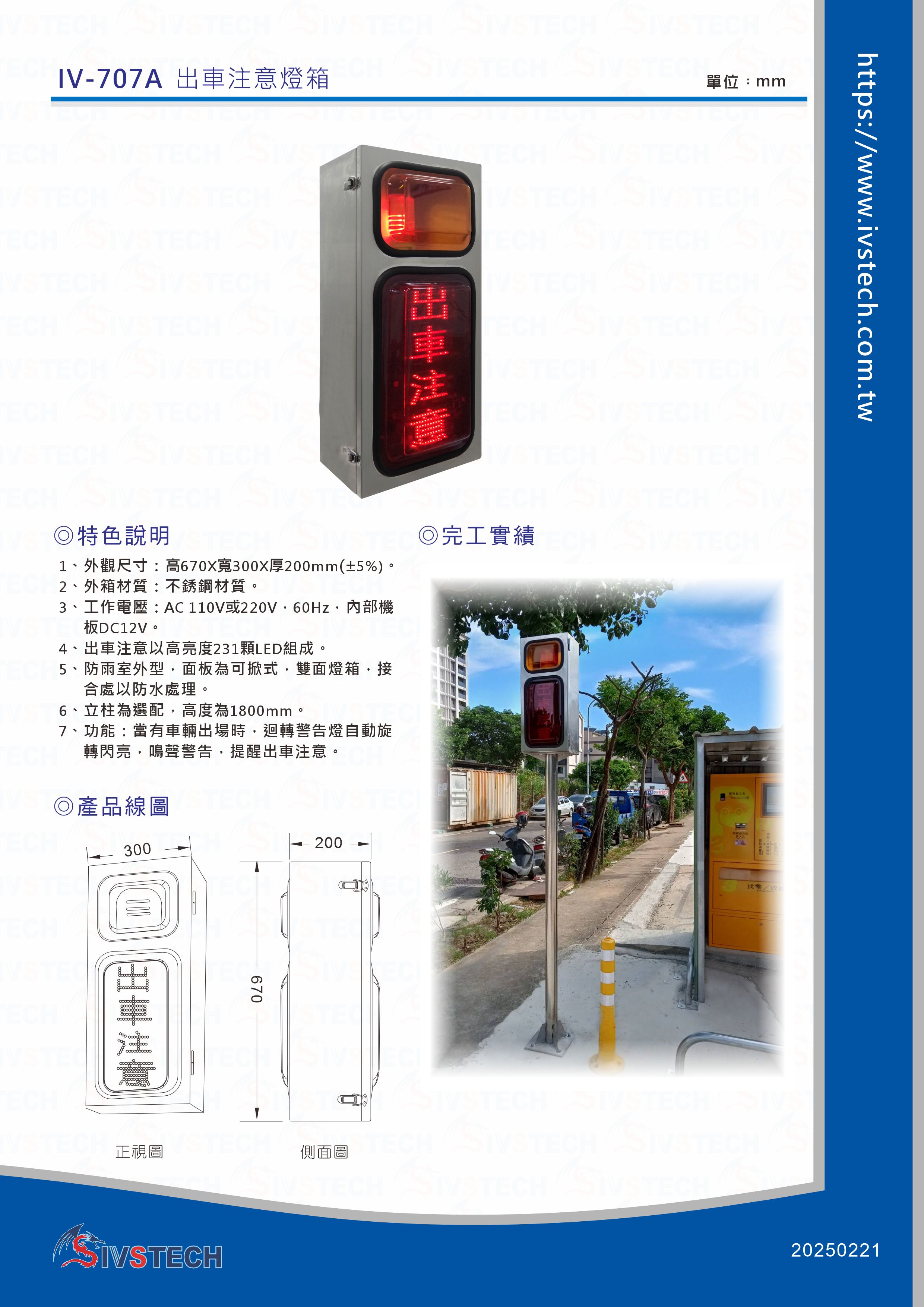 資財科技股份有限公司